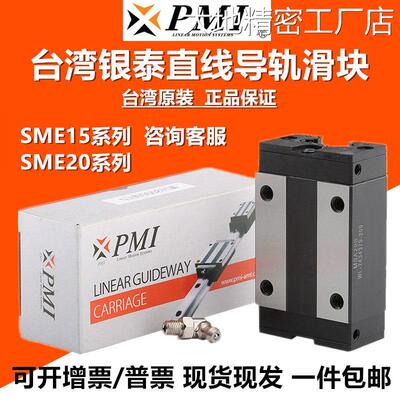 新品可开票对公台湾银泰PMI静音/15/20/25/30/SA/SB/EA/EBSSFCND