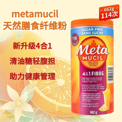 美达施膳食纤维粉促排便