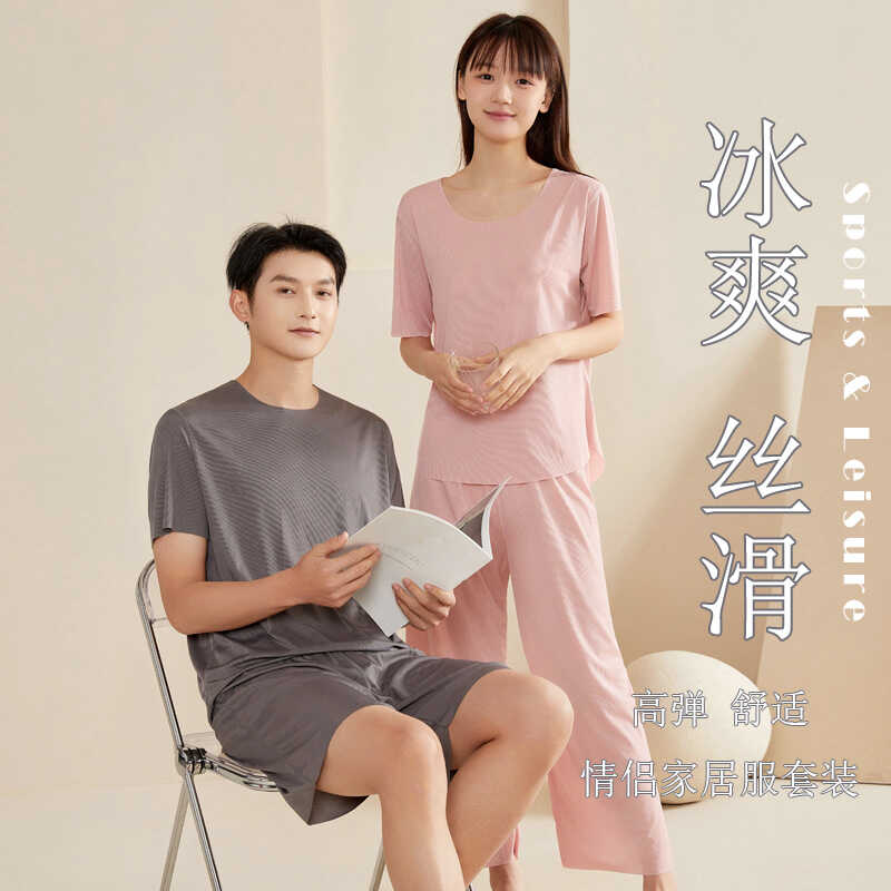 爆款无痕情侣男士睡衣春夏季冰丝清凉短袖圆领女士时尚家居服套装