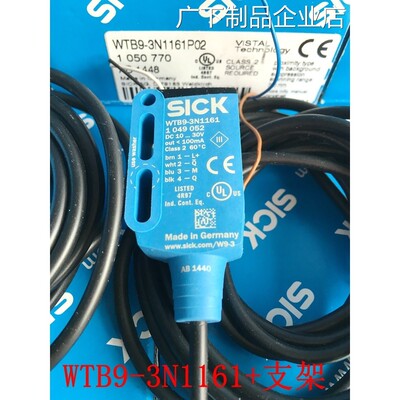新品可开票对公德国西克SICK光电1P02 WTB9-3N1161 WTB9-3P1161开