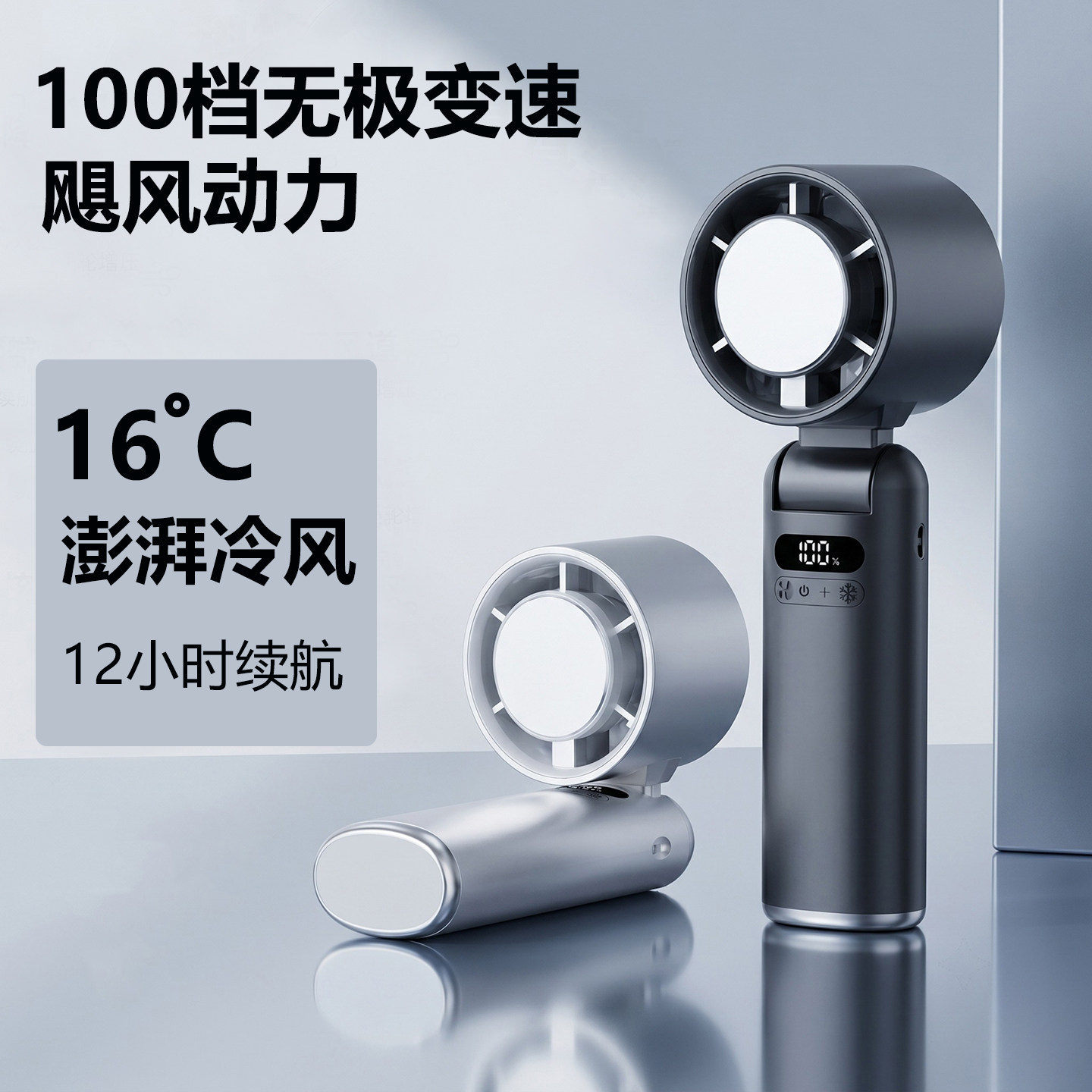 2026新款手持小风扇制冷户外超长续航usb桌面式充电风扇降温神器