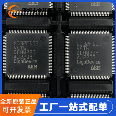 GD32F103VCT6封装LQFP100单片机