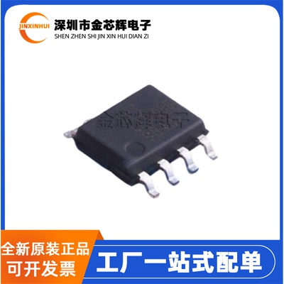 全新原装 LP7800BSPF LPS LP7800B SOP-8 锂电池充电源管理IC芯片