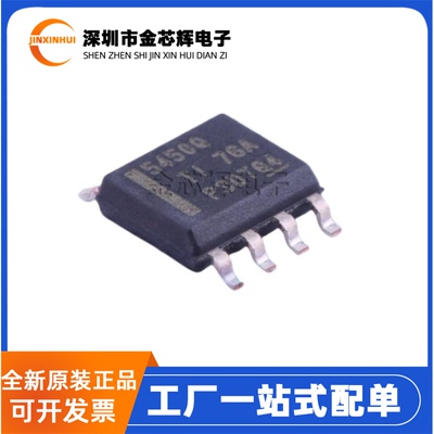 全新原装 TPS5450QDDARQ1 丝印5450Q SOP-8 降压电源转换器芯片IC
