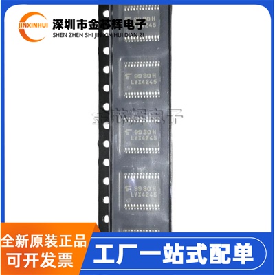 TC74LVX4245FSSSOP-24逻辑芯片