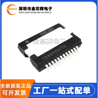原装 TDA8920CTH/N1 TDA8920CTH HSOP-24 D类音频功率放大器芯片