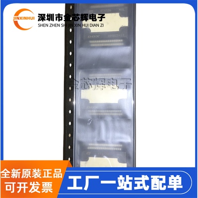 STA50613TR音频功率放大器芯片