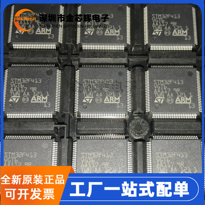 STM32F413VGT6LQFP40单片机芯片