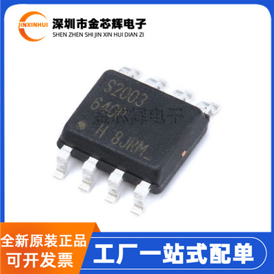 IRS2003STRPBF封装SOP-8驱动芯片