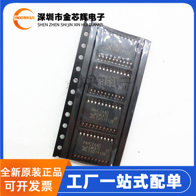 74HC244D封装SOP-20驱动器芯片