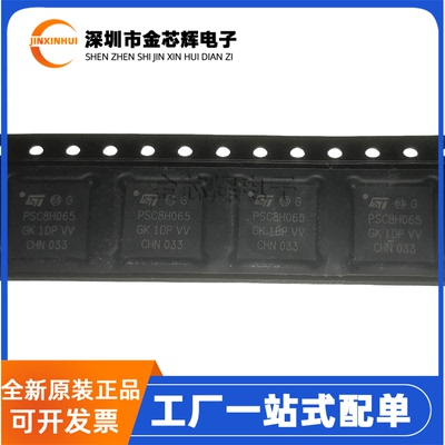 STPSC8H065DLF碳化硅二极管芯片