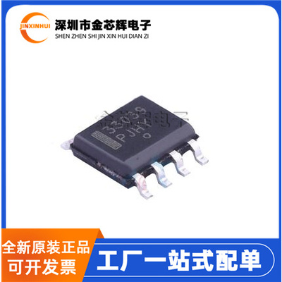 MC33039DR2G封装SOP-8驱动器芯片