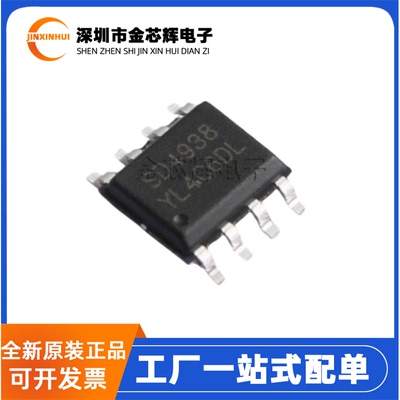 SD4938TR贴片SOP-8电源管理芯片