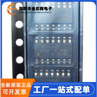 IR21094STRPBF封装SOIC-14驱动器