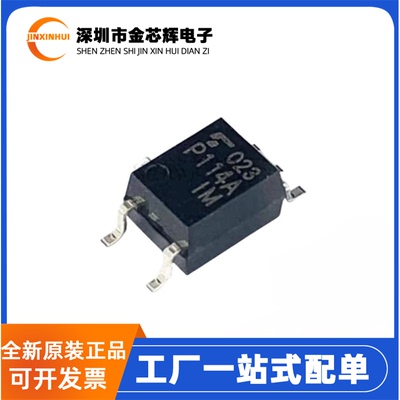 全新原装 TLP114A 丝印P114A 封装SOP-5 贴片光耦 高速光电耦合器