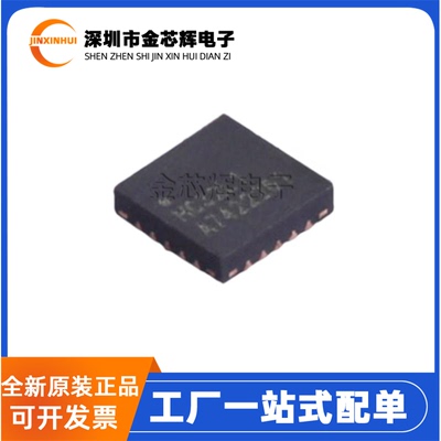 HC32L110C6UA-SFN20微控制器芯片