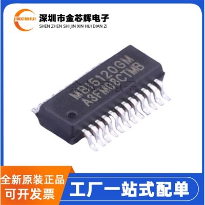 MBI5120GM-BMSSOP24驱动器芯片