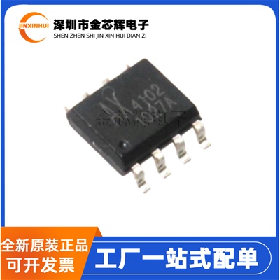 全新原装 AX4102SA AX4102 丝印4102 封装SOP-8 电源转换器芯片IC