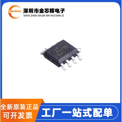 全新原装LP6493ASOF LPS LP6493 SOP-8 同步降压电源转换器IC芯片