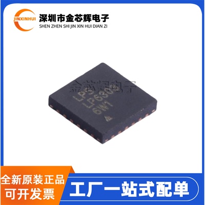 全新原装LP6303QVF LPS LP6303 封装QFN-24 锂电池充电管理IC芯片