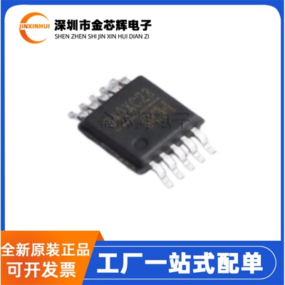 全新原装 CH340X 封装MSOP-10 USB转串口 总线串口USB转换器芯片