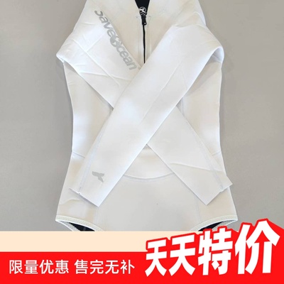 《压痕产品 谨慎购买》  SaveOcean 2mm皓月/雪月比基尼 潜水浮潜