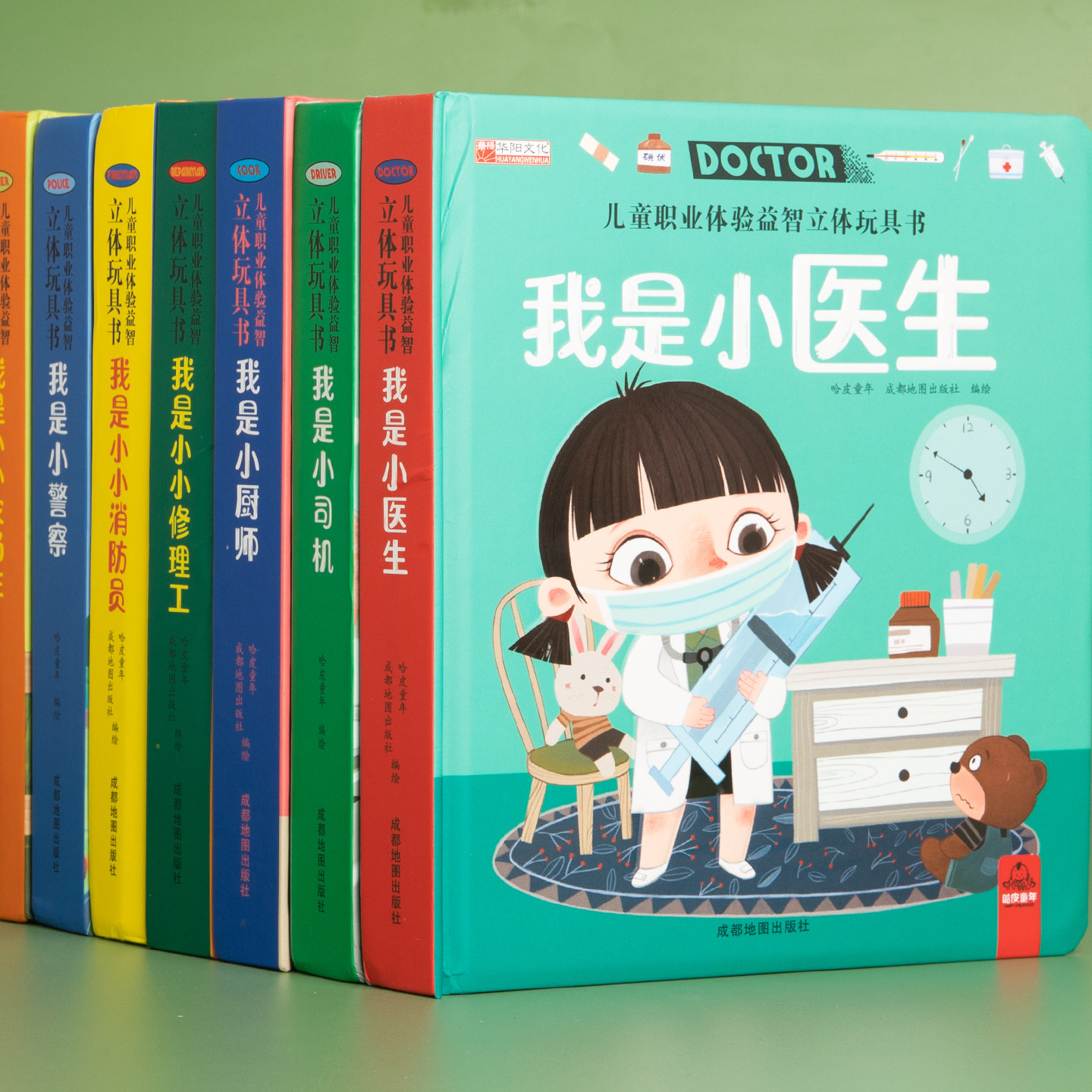 儿童职业体验益智立体玩具书0-3岁宝宝早教启蒙认知翻翻书1-2-4岁婴幼儿机关书正版精装硬壳撕不烂推拉互动游戏书籍在线有发声音频