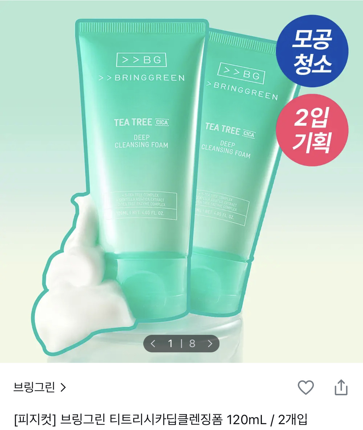 韩国直邮BRING GREEN茶树积雪草弱酸性抗痘深层清洁洗面奶120ml*2