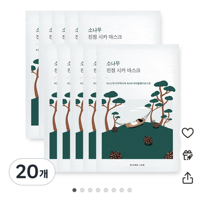 Roundlab现货松树镇静舒缓面膜 补水保湿镇定