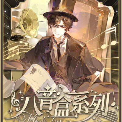 【正版】新品诡秘之主周边