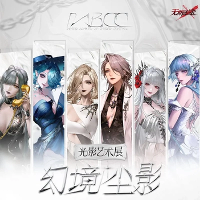 正版无期迷途光影展收藏卡徽章