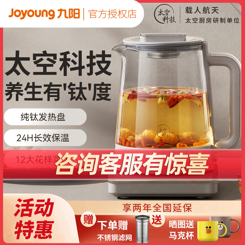 九阳养生壶家用多功能大容量办公室小型玻璃电水壶茶壶官方WY501_虎窝淘