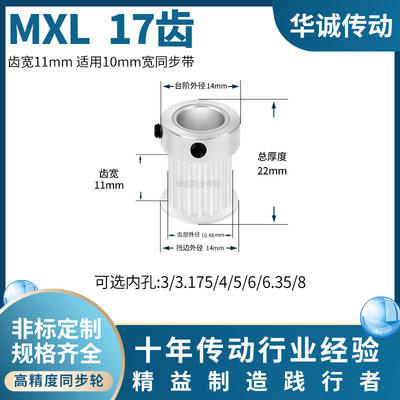 规格全同步带轮HUACHENG大量现货