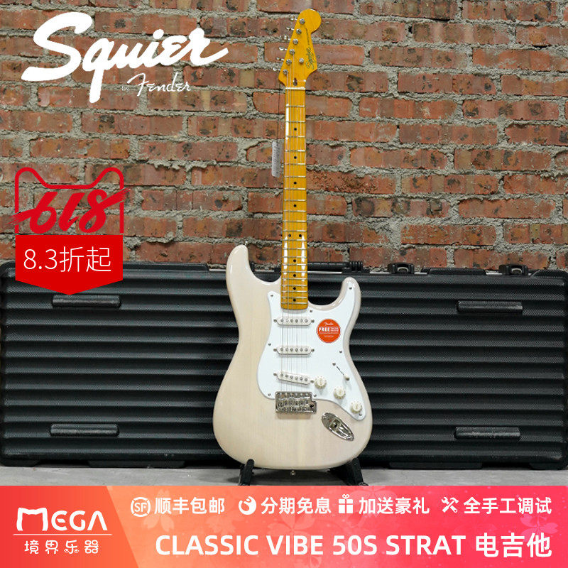 Fender Squier CLASSIC VIBE 50S STRAT WBL 0374005501电吉他_虎窝淘