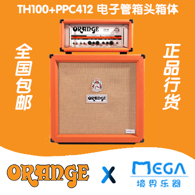orangeth100分体电吉他