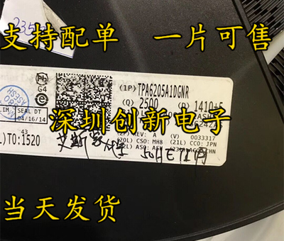 原装进口 TPA6205A1DGNR 丝印 AAPI 贴片 MSOP-8 音频放大器 直拍
