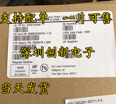 原装进口 DS2501R+T&R DS2501R 贴片 SOT-23 芯片 可直拍