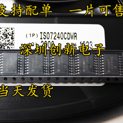 原装进口 ISO7240CDWR ISO7240C ISO7240CDW 数字隔离器 SOP-16
