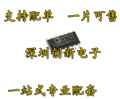 原装进口 AD8608 AD8608ARZ AD8608A 单电源放大器芯片 贴片SOP14