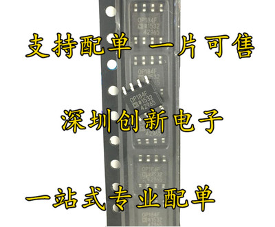 原装进口 OP184FSZ OP184F 贴片SOP8 运算放大器 芯片 可直拍