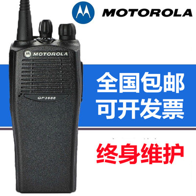摩托罗拉gp3688对讲机数字