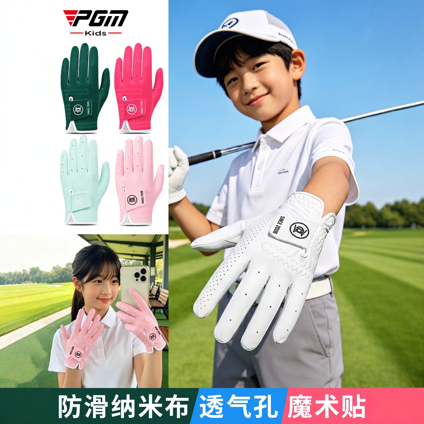 PGM儿童高尔夫手套男童耐磨女童防滑透气小孩青少年双手运动手套