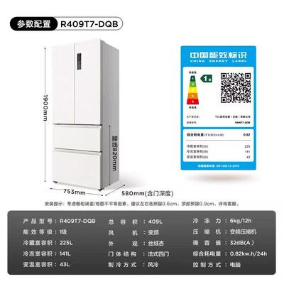 TCL R409T7-DQB法式多门四门超窄超薄小户型零嵌全自动制冰电冰箱