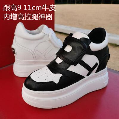 9cm11cm牛皮内增高小白鞋