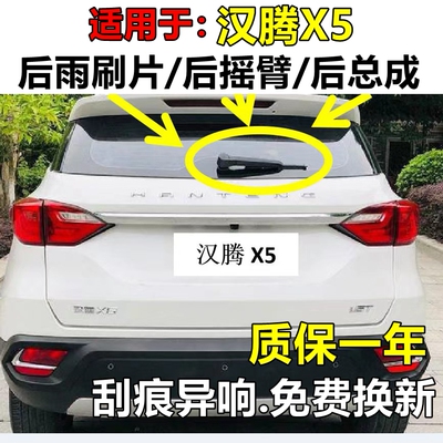 无骨后窗汉腾X5高清静音