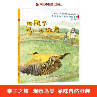 博物馆系列单本3-6-8岁阅读正版