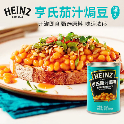 亨氏茄汁焗豆HeinzBeans