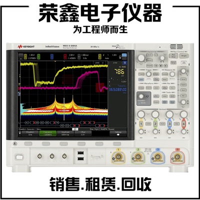 原装是德科技MSOX6004A混合信号示波器