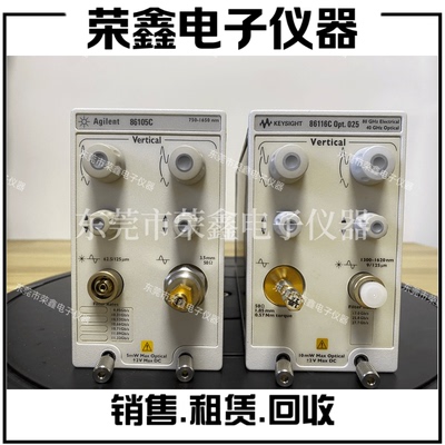 回收安捷伦86105C 86105D 86105A 86106A光模块 是德科技光模块
