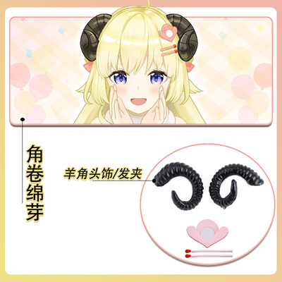 虚拟主播角卷绵芽COS羊角头饰